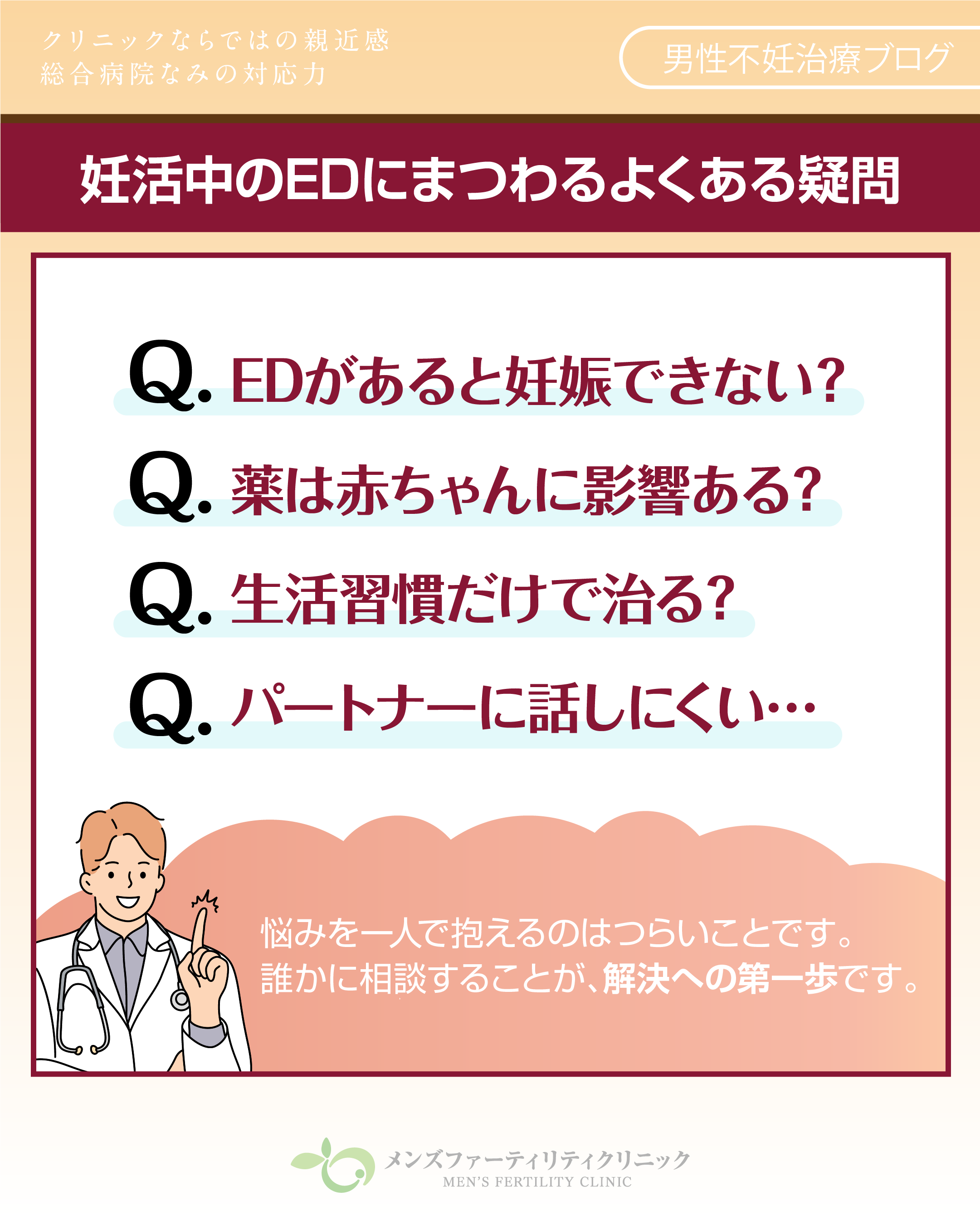 夫婦で利用できる経済的サポートと公的補助金のまとめ | 男性不妊症について理解するブログ いちおか泌尿器科クリニック